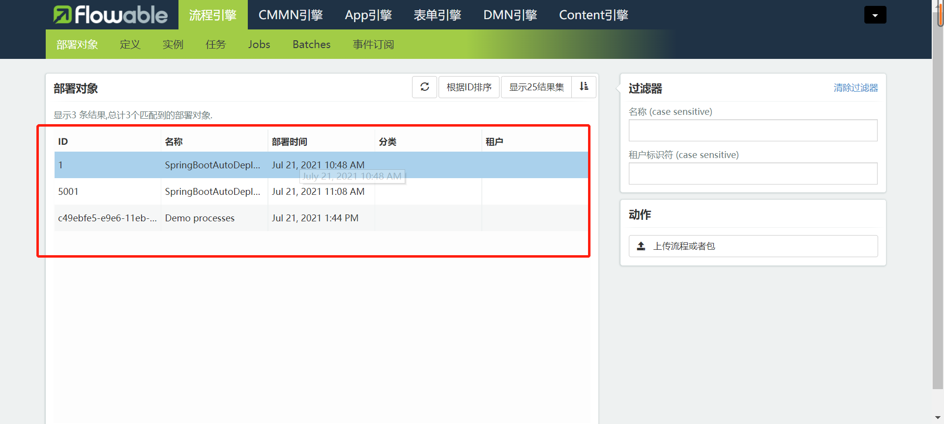 springboot 集成flowable_flowable springboot_SHIZHK的博客-CSDN博客