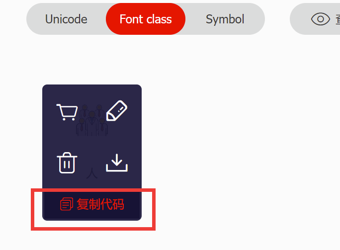 Vue 引入第三方图标库若依 Vue 增加图标 Csdn博客 