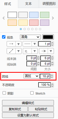 Diagrams(draw.io)-怎样实现跨线_drawio 跨线-CSDN博客