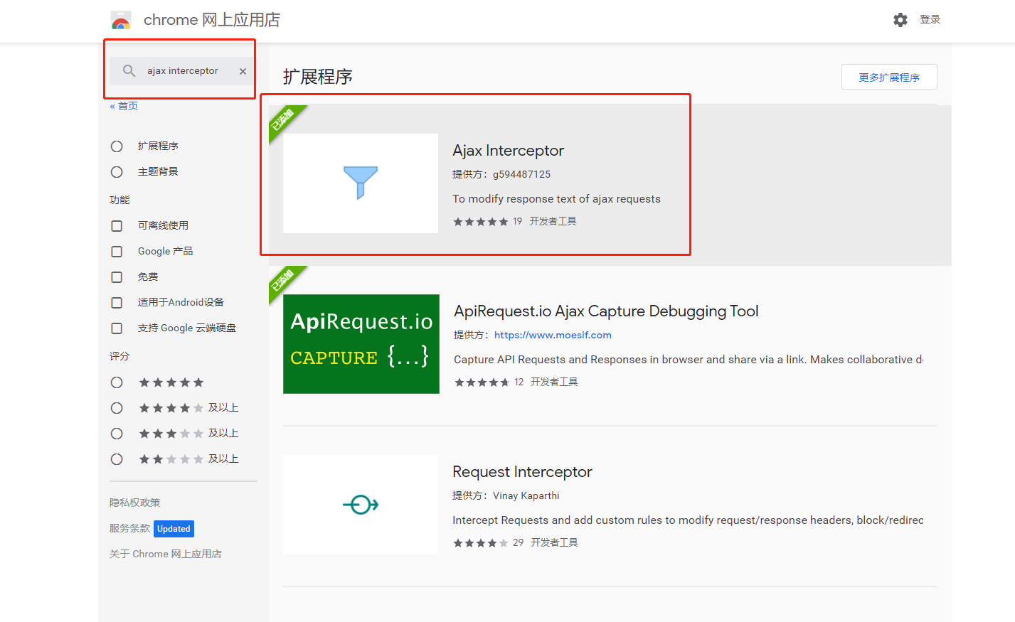 【工具】推荐一款好用的前端mock数据插件-Ajax Interceptor_前端好用的 离线 mock服务-CSDN博客