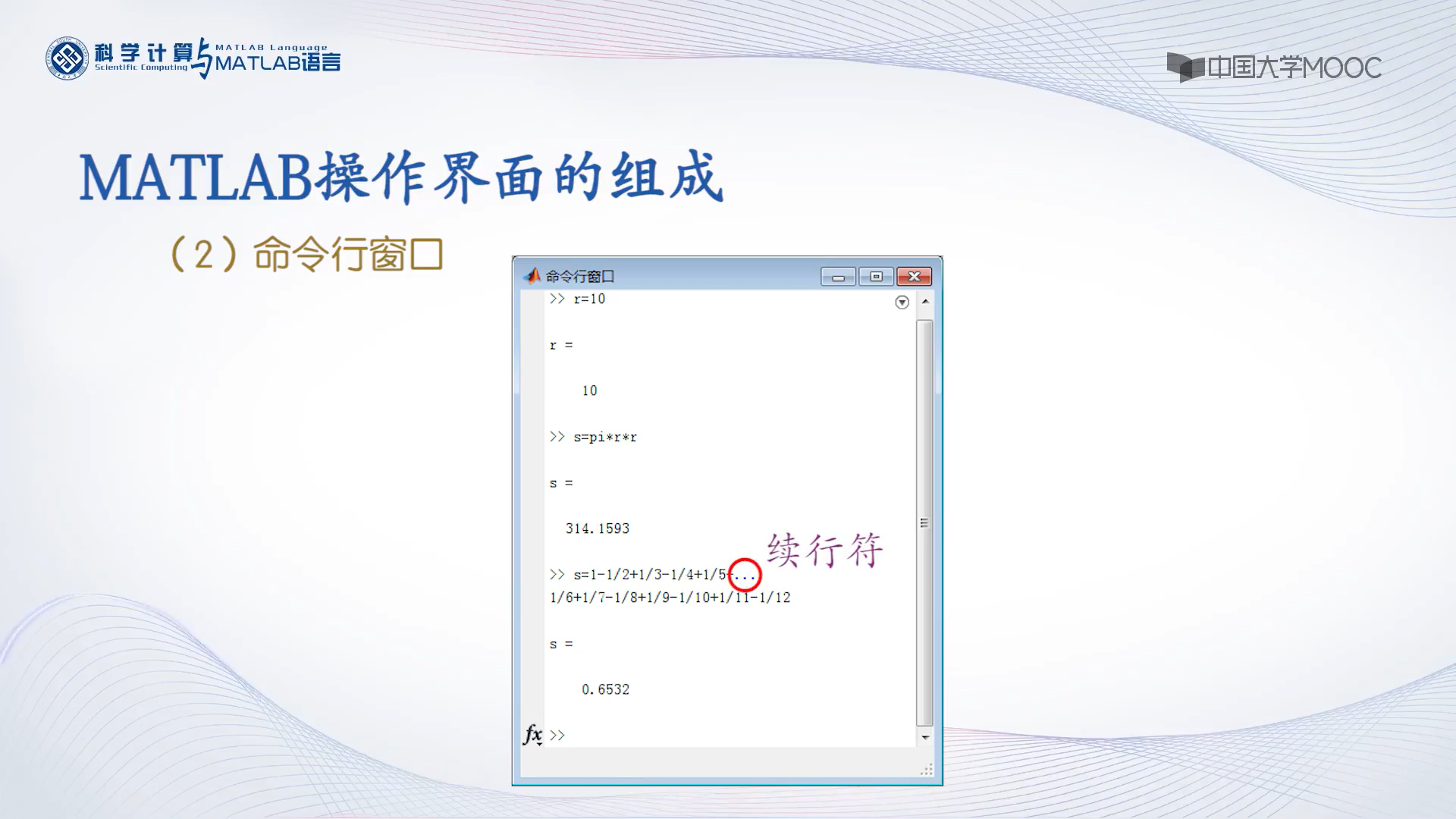 Matlab学习笔记2matlab字母删不掉 Csdn博客 