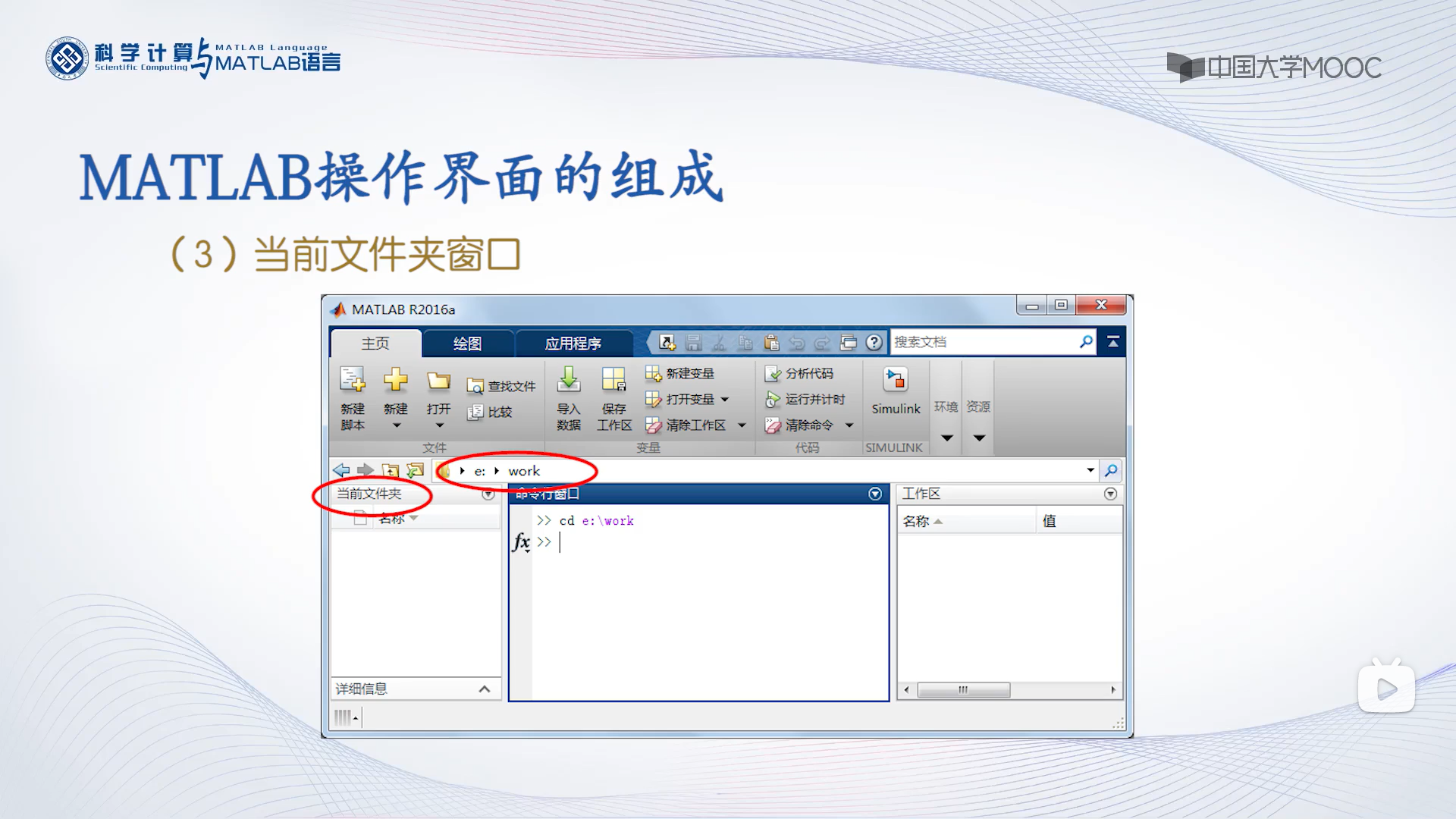 MATLAB学习笔记2_matlab字母删不掉-CSDN博客