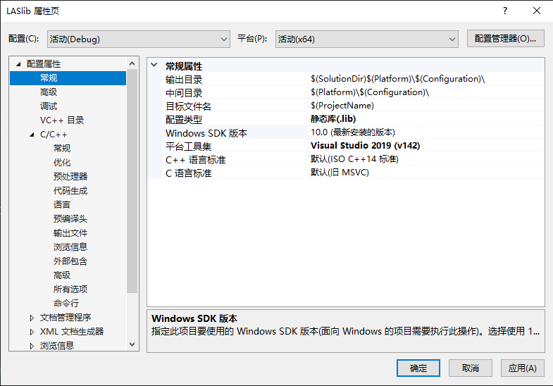 PCL学习笔记（五）-- VS2019配置LASlib_lastool-CSDN博客