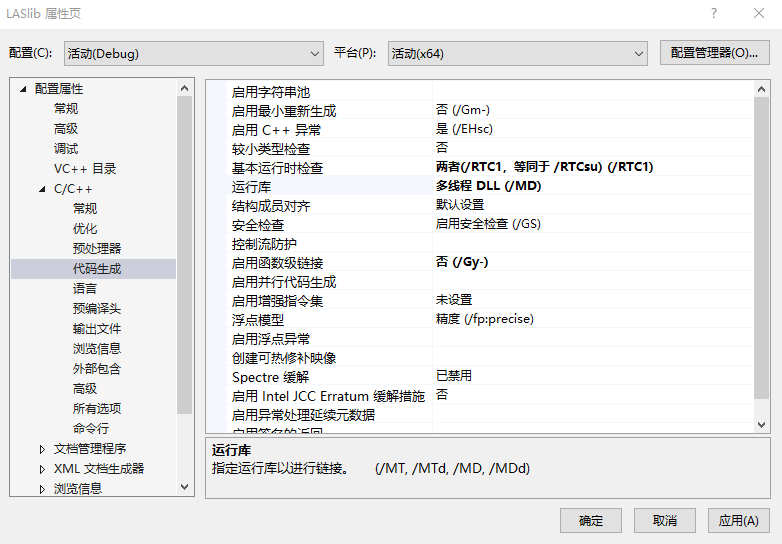PCL学习笔记（五）-- VS2019配置LASlib_lastool-CSDN博客