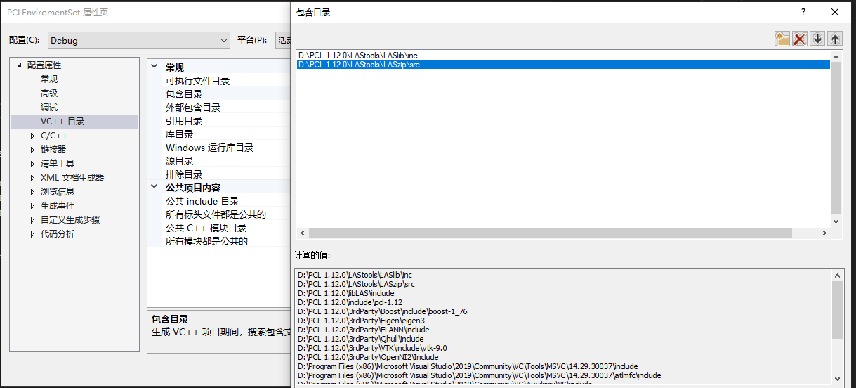 PCL学习笔记（五）-- VS2019配置LASlib_lastool-CSDN博客