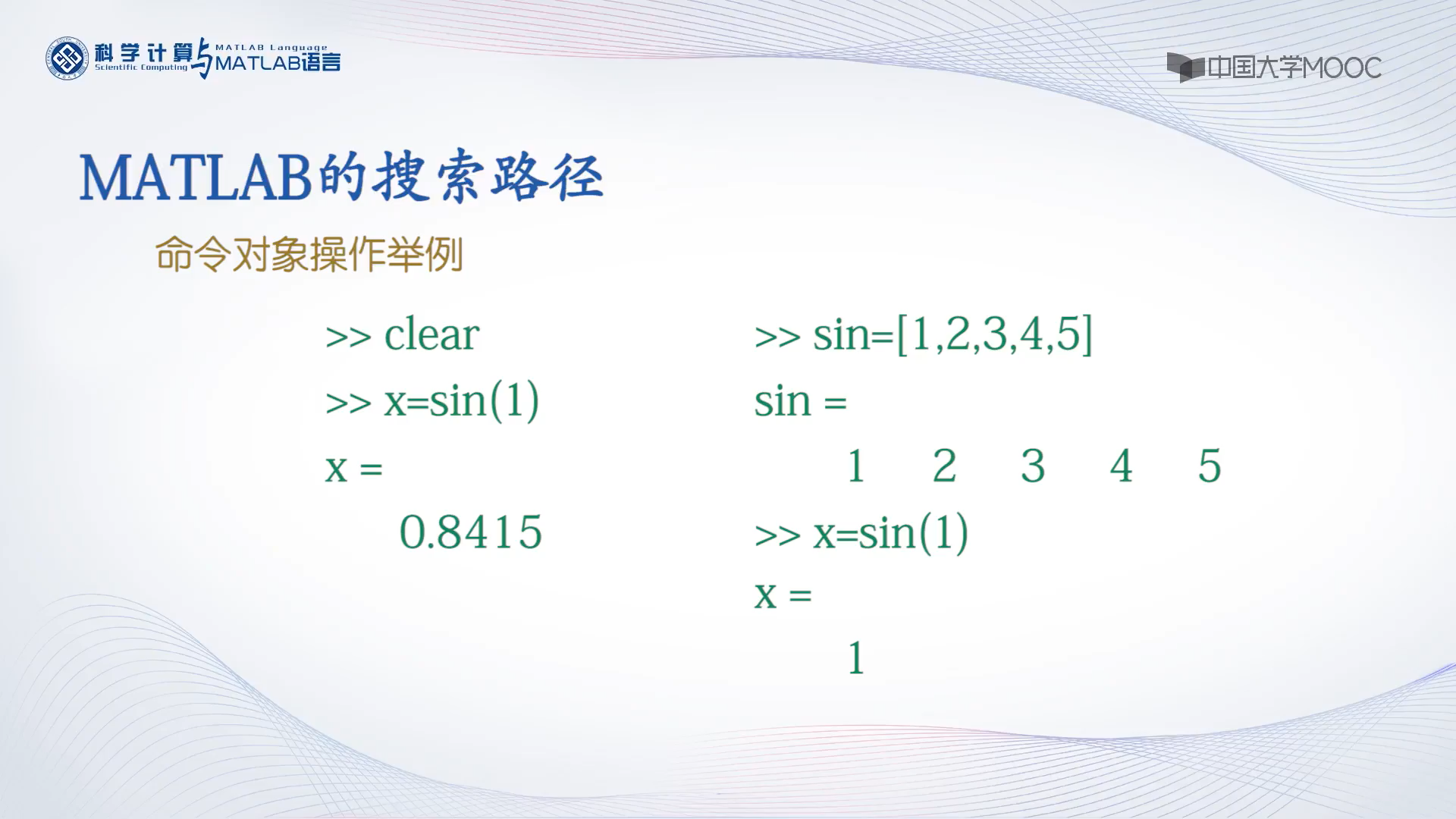 MATLAB学习笔记2_matlab字母删不掉-CSDN博客