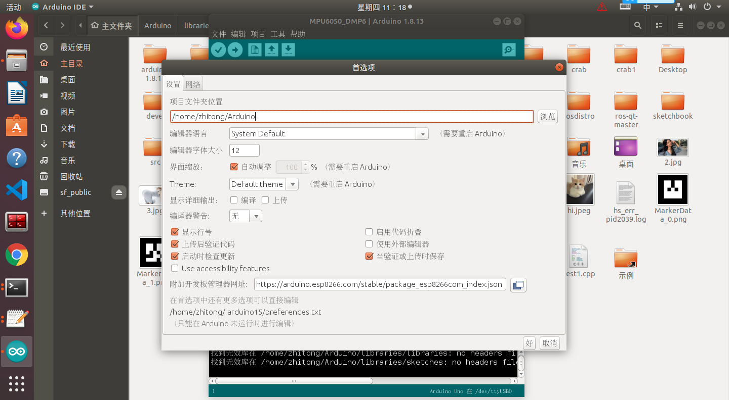 LGT8F328P版Arduino nano在Arduino IDE里添加硬件配置（windows+ubuntu）_lgt arduino ide-CSDN博客