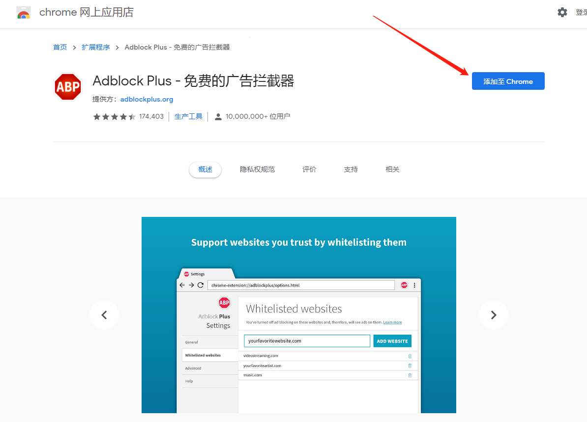 chrome浏览器设置广告拦截器-Adblock Plus_adblock plus规则订阅地址-CSDN博客