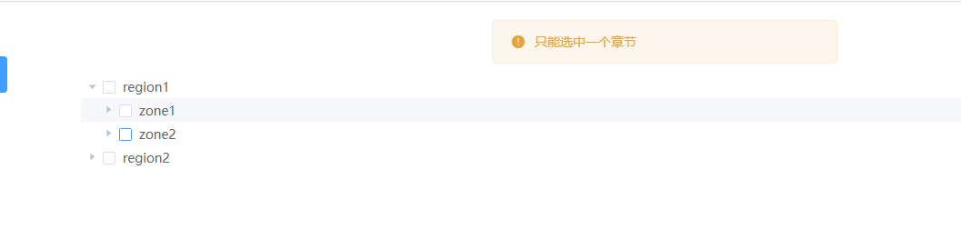 el-tree实现单选（父节点可单选）_el-tree 单选-CSDN博客
