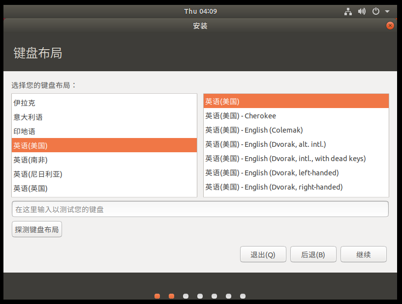 Ubuntu安装（附ISO映像）_ubuntu系统iso镜像文件安装-CSDN博客