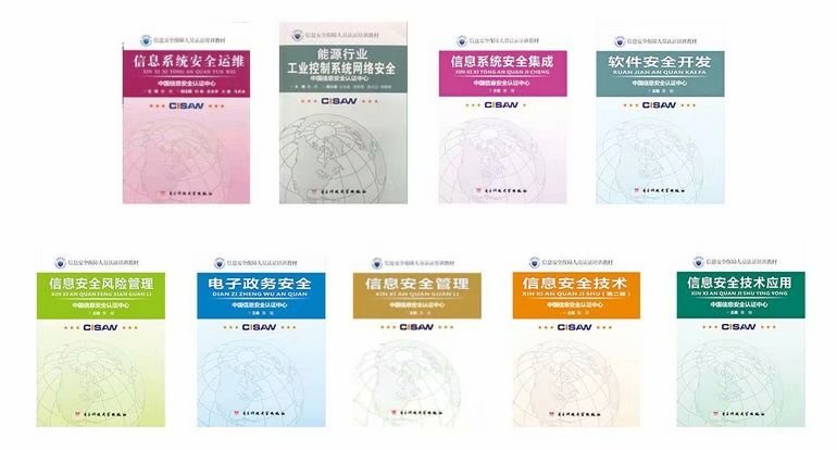 2021年cisaw培训指南_cisw-CSDN博客