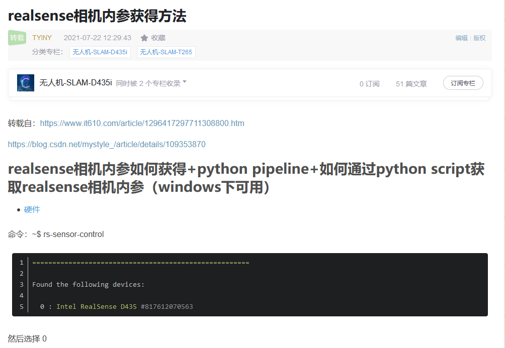 我感觉D435i的使用有必要写出一篇教程，怎么烧写升级固件，更改分辨率帧率，标定，发布IMU数据等等_d435i用ros怎么调分辨率-CSDN博客