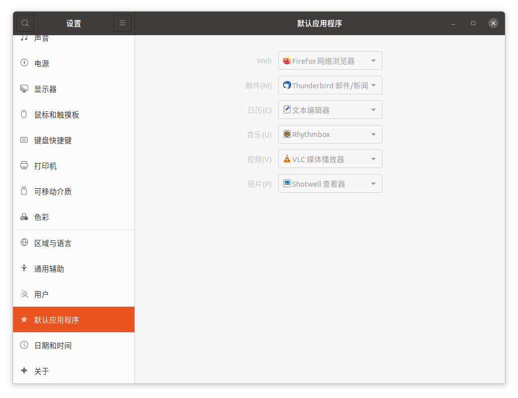 Ubuntu 20.04.2.0 LTS 更改默认关联视频播放器VLC的方法_ubuntu vlc设置为ie默认播放器-CSDN博客