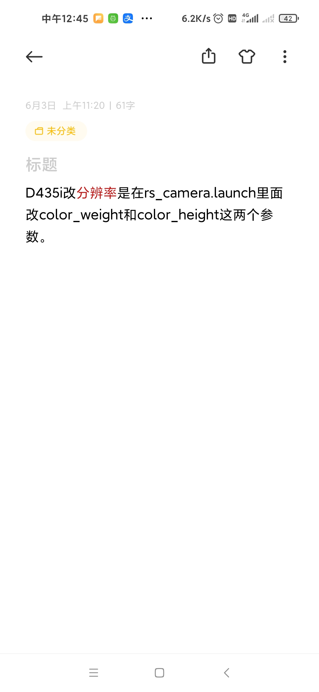 我感觉D435i的使用有必要写出一篇教程，怎么烧写升级固件，更改分辨率帧率，标定，发布IMU数据等等_d435i用ros怎么调分辨率-CSDN博客