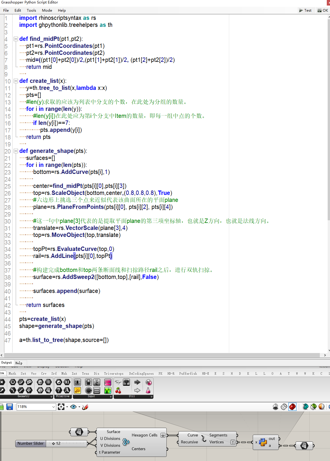 GH_Python生成六边形开孔曲面_ghpthon-CSDN博客