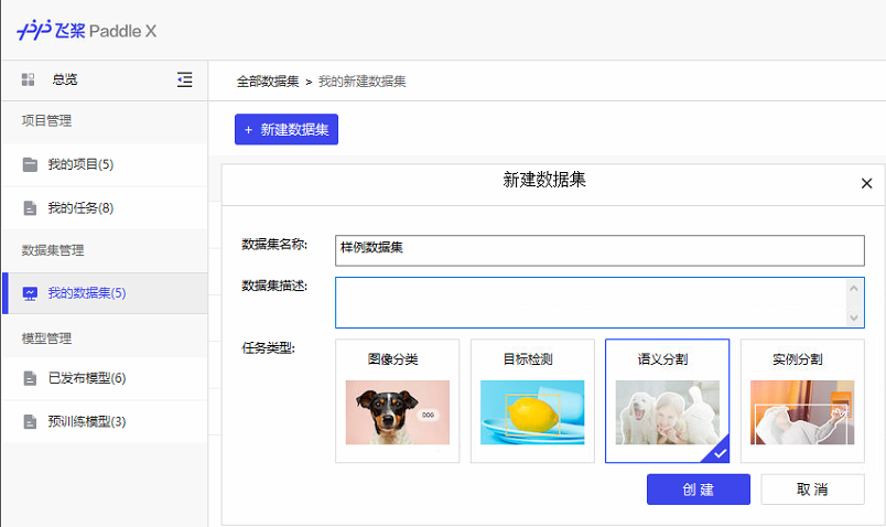 paddleX客户端语义分割训练，使用paddle预测库或openvino加速进行检测的详细部署步骤_openvino paddlex-CSDN博客