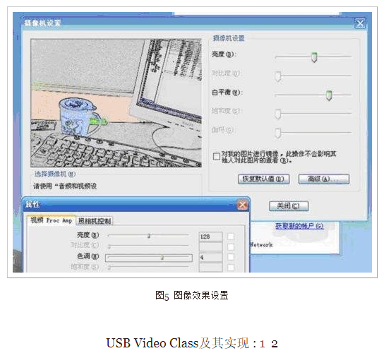 USB Video Class及其实现-CSDN博客