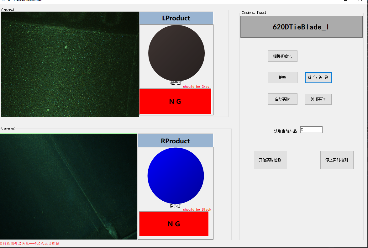 Halcon实战之MLP颜色匹配（一）_halcon颜色匹配-CSDN博客