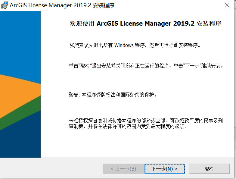 ArcGIS10.8安装（附最新＜2022年10月29日＞下载地址）_arcgis lisence manager10.8怎么安装-CSDN博客