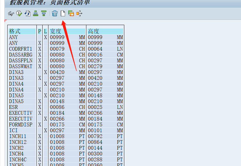 ABAP SPAD 创建纸张-CSDN博客