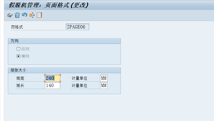 ABAP SPAD 创建纸张-CSDN博客