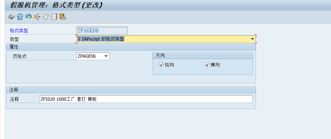 ABAP SPAD 创建纸张-CSDN博客
