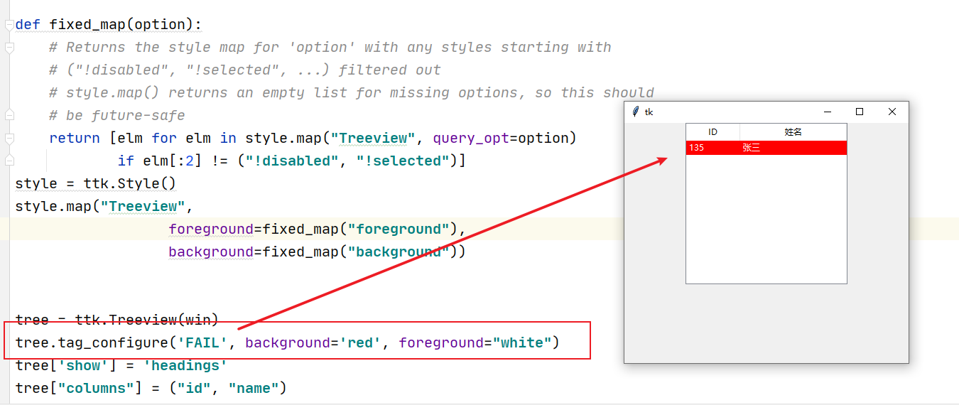 Tkinter Treeview tag_configure失效问题_tkinter treeview 字体颜色 tags 不生效-CSDN博客