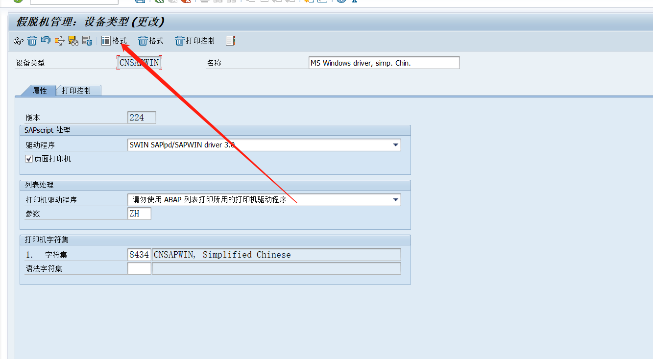 ABAP SPAD 创建纸张-CSDN博客