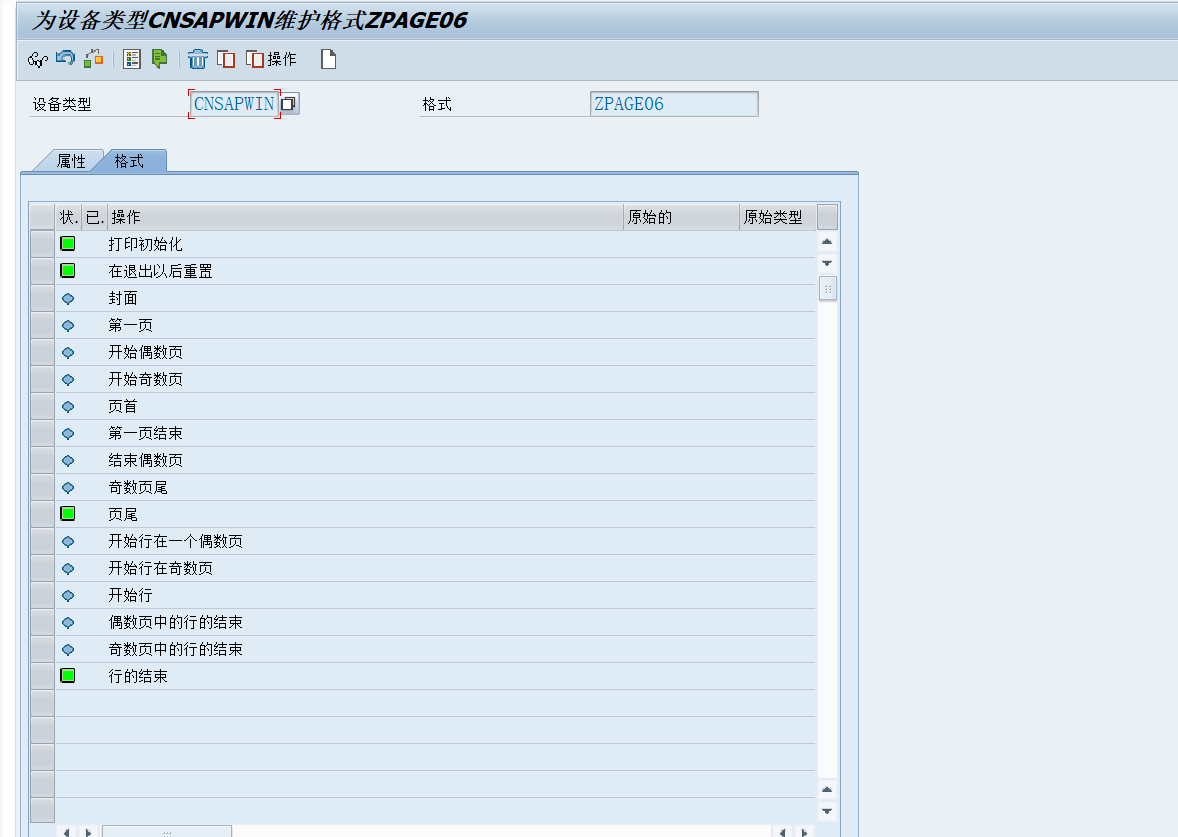 ABAP SPAD 创建纸张-CSDN博客