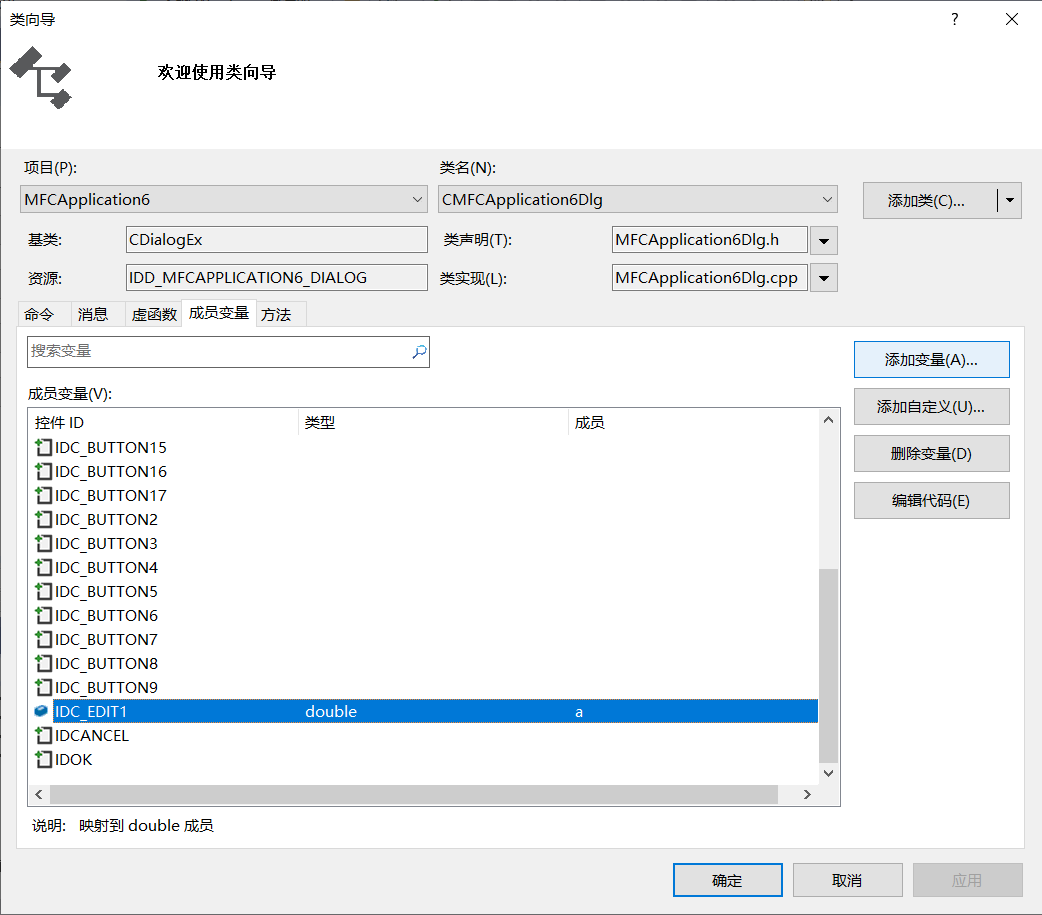 Mfc做简单计算器（逐步） Mfc简易计算器 Csdn博客