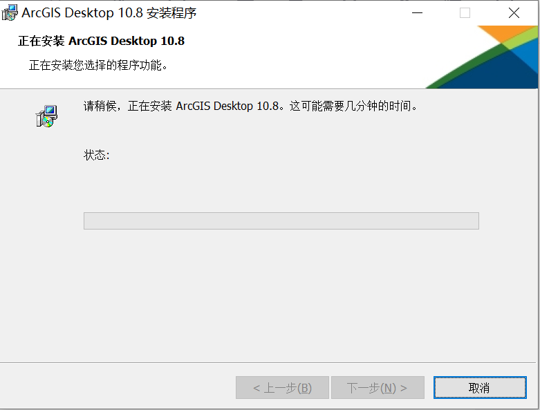 ArcGIS10.8安装（附最新＜2022年10月29日＞下载地址）_arcgis lisence manager10.8怎么安装-CSDN博客