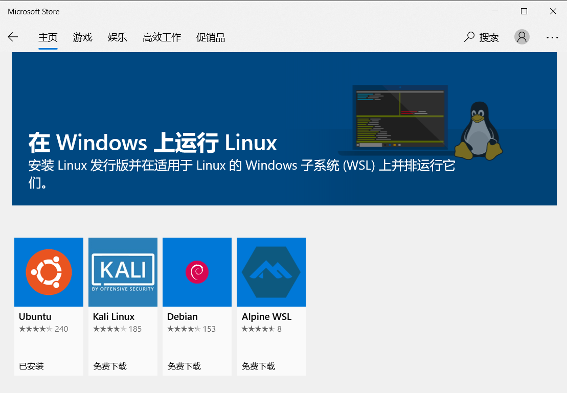 Docker知识4：如何在win10下安装 / 使用ubuntu ？应用WSL2_win10的ubuntu怎么配置docker-CSDN博客