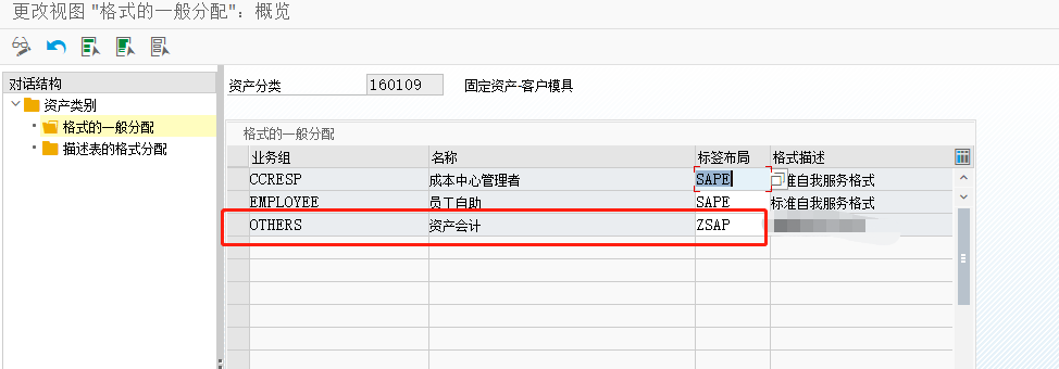 SAP ABAP AS01/AS02/AS03屏幕增强SMOD AIST0002_sap anlu-CSDN博客