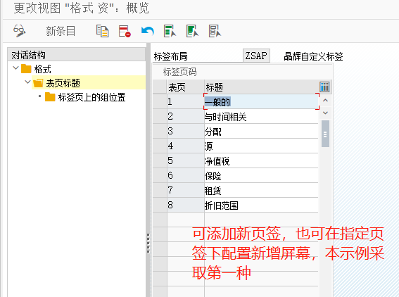 SAP ABAP AS01/AS02/AS03屏幕增强SMOD AIST0002_sap anlu-CSDN博客
