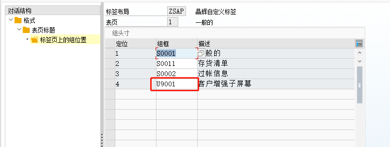 SAP ABAP AS01/AS02/AS03屏幕增强SMOD AIST0002_sap anlu-CSDN博客
