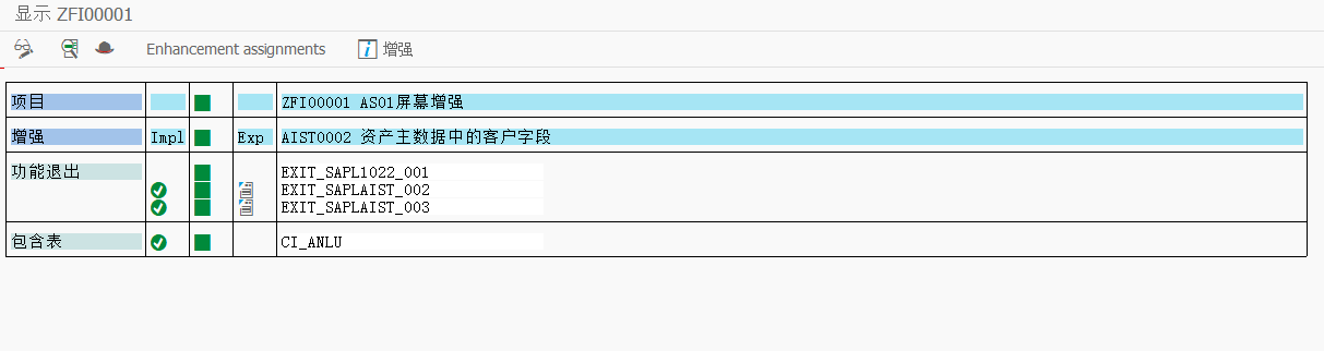 SAP ABAP AS01/AS02/AS03屏幕增强SMOD AIST0002_sap anlu-CSDN博客