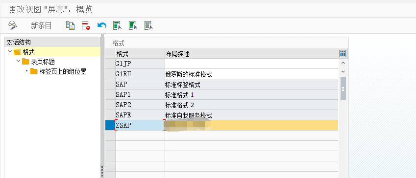 SAP ABAP AS01/AS02/AS03屏幕增强SMOD AIST0002_sap anlu-CSDN博客