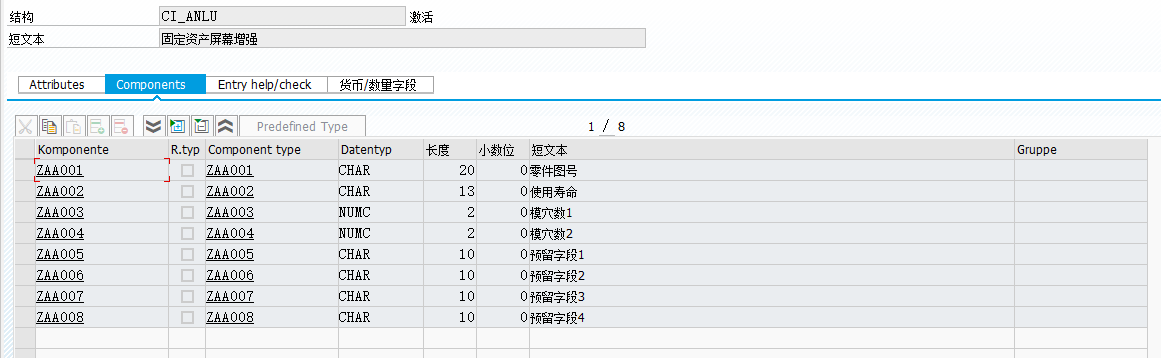 SAP ABAP AS01/AS02/AS03屏幕增强SMOD AIST0002_sap anlu-CSDN博客