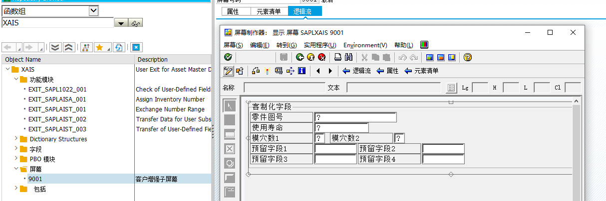 SAP ABAP AS01/AS02/AS03屏幕增强SMOD AIST0002_sap anlu-CSDN博客