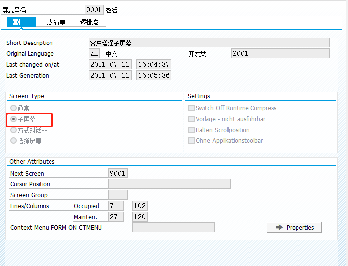 SAP ABAP AS01/AS02/AS03屏幕增强SMOD AIST0002_sap anlu-CSDN博客