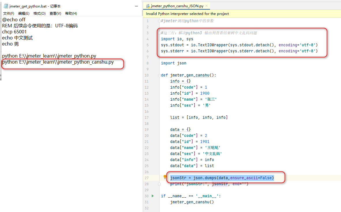 jmeter-OS进程取样器通过bat调用python脚本的查看结果树中文乱码问题处理-CSDN博客