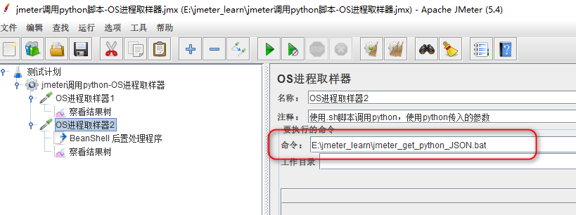 jmeter-调用python脚本_jmeter调用python脚本-CSDN博客