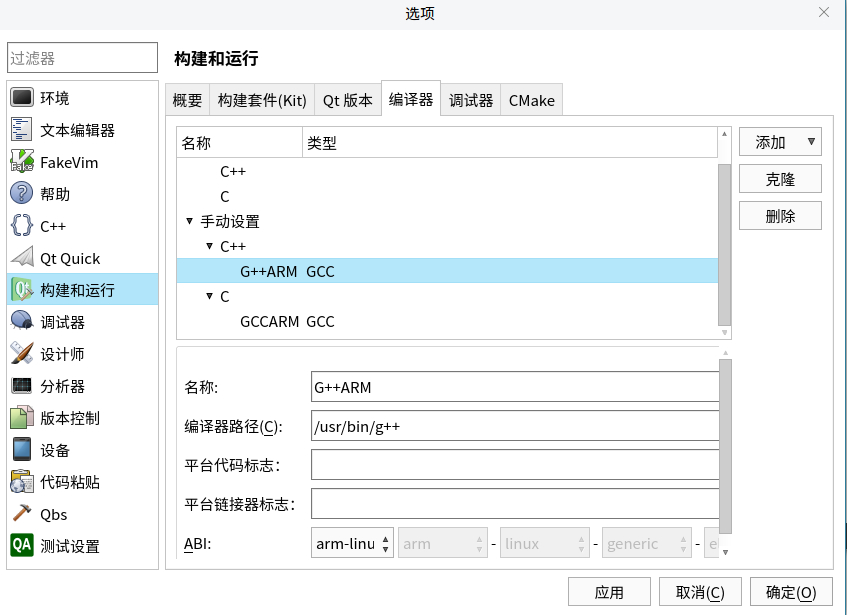 银河麒麟V10 QT4编译环境搭建 支持web控件_qt4编译qtwebkit_梦外的篝火的博客-CSDN博客