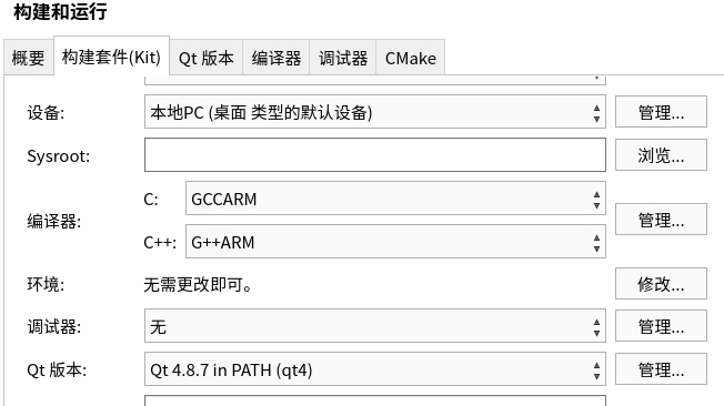 银河麒麟V10 QT4编译环境搭建 支持web控件_qt4编译qtwebkit_梦外的篝火的博客-CSDN博客