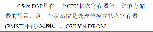 [培训-DSP快速入门-3]：C54x DSP内存资源与内存空间分布_dspc54x芯片的资源-CSDN博客