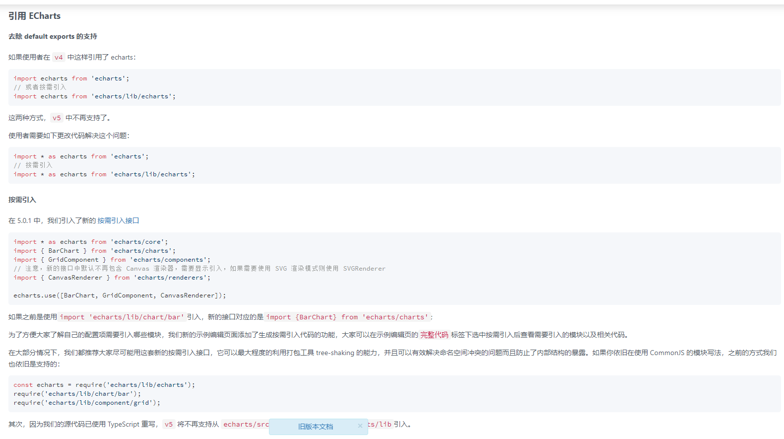 vue项目中使用echarts5_echarts的版本在5.0以上,只能局部引入-CSDN博客