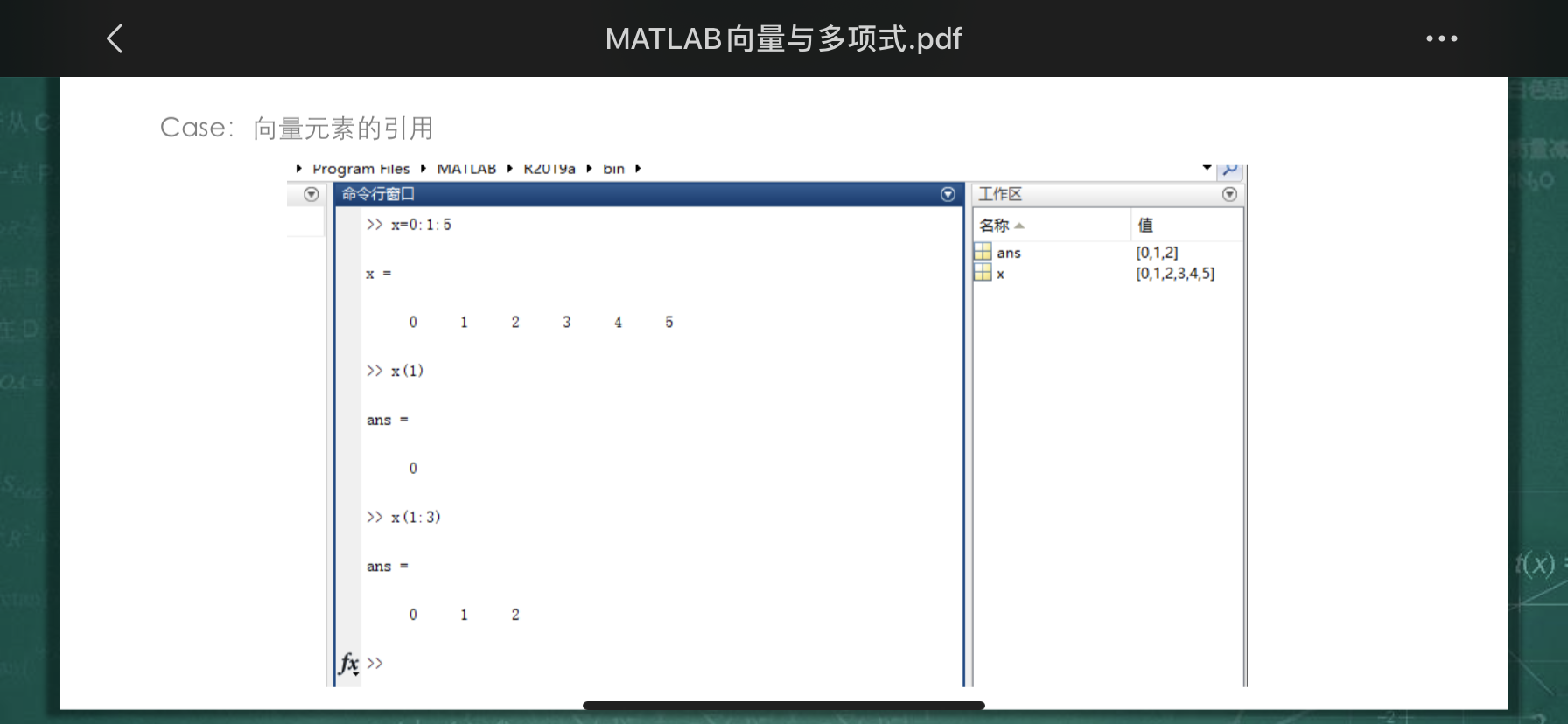 Matlab——向量的运算matlab向量运算 Csdn博客 