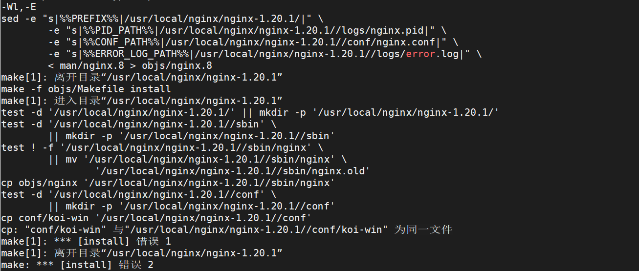 Nginx - linux 安装（nginx-1.20.1）_斯普润布特的博客-CSDN博客