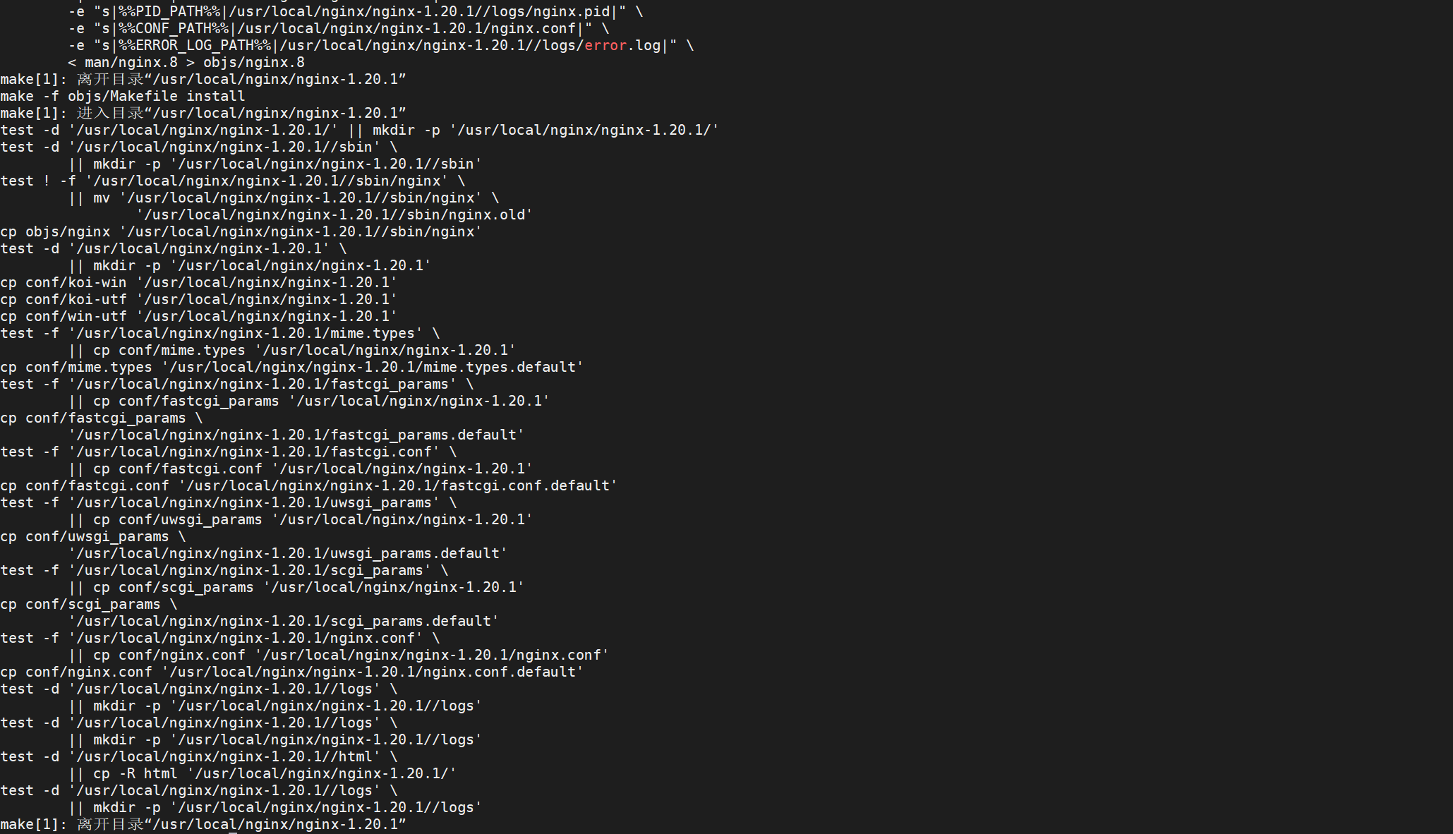 Nginx - linux 安装（nginx-1.20.1）_斯普润布特的博客-CSDN博客