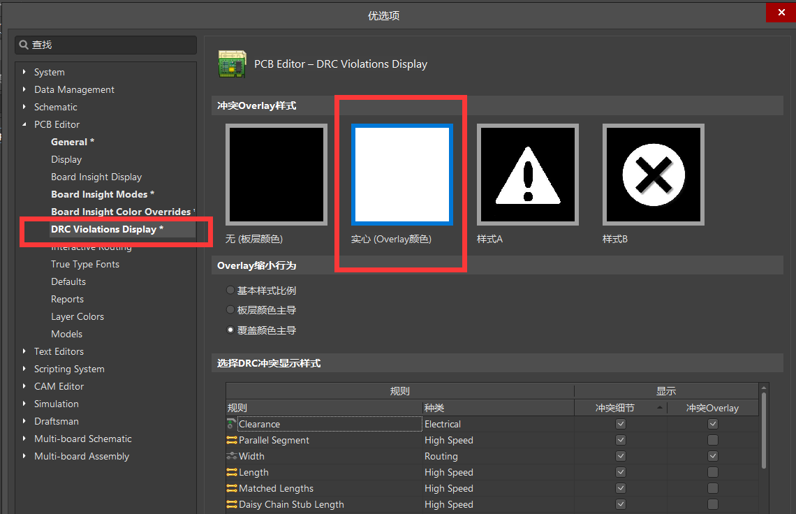 Altium Designer 21 系统参数基本配置_altium designer21配置要求-CSDN博客